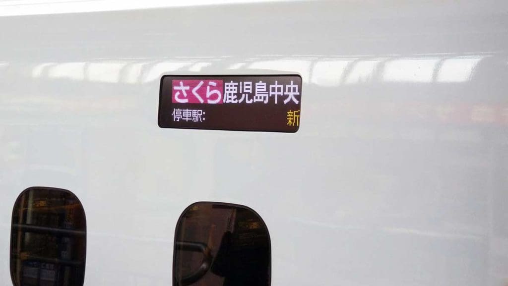 A bord du Shinkansen Sakura pour découvrir l'île de KyūshūDozoDomo