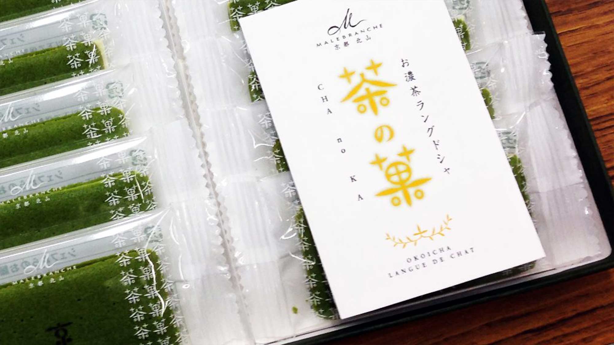 Cha No Ka, la langue de chat au thé vert Okoicha de Kyoto ...